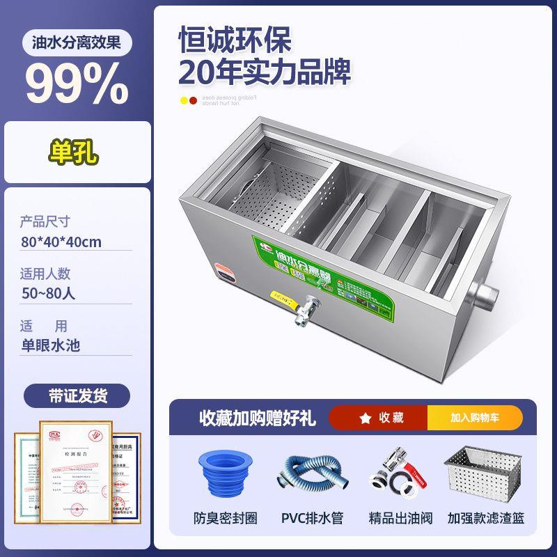 油水分离器厨房餐饮过滤器商用水油污水隔离不锈钢地埋滤油隔油池