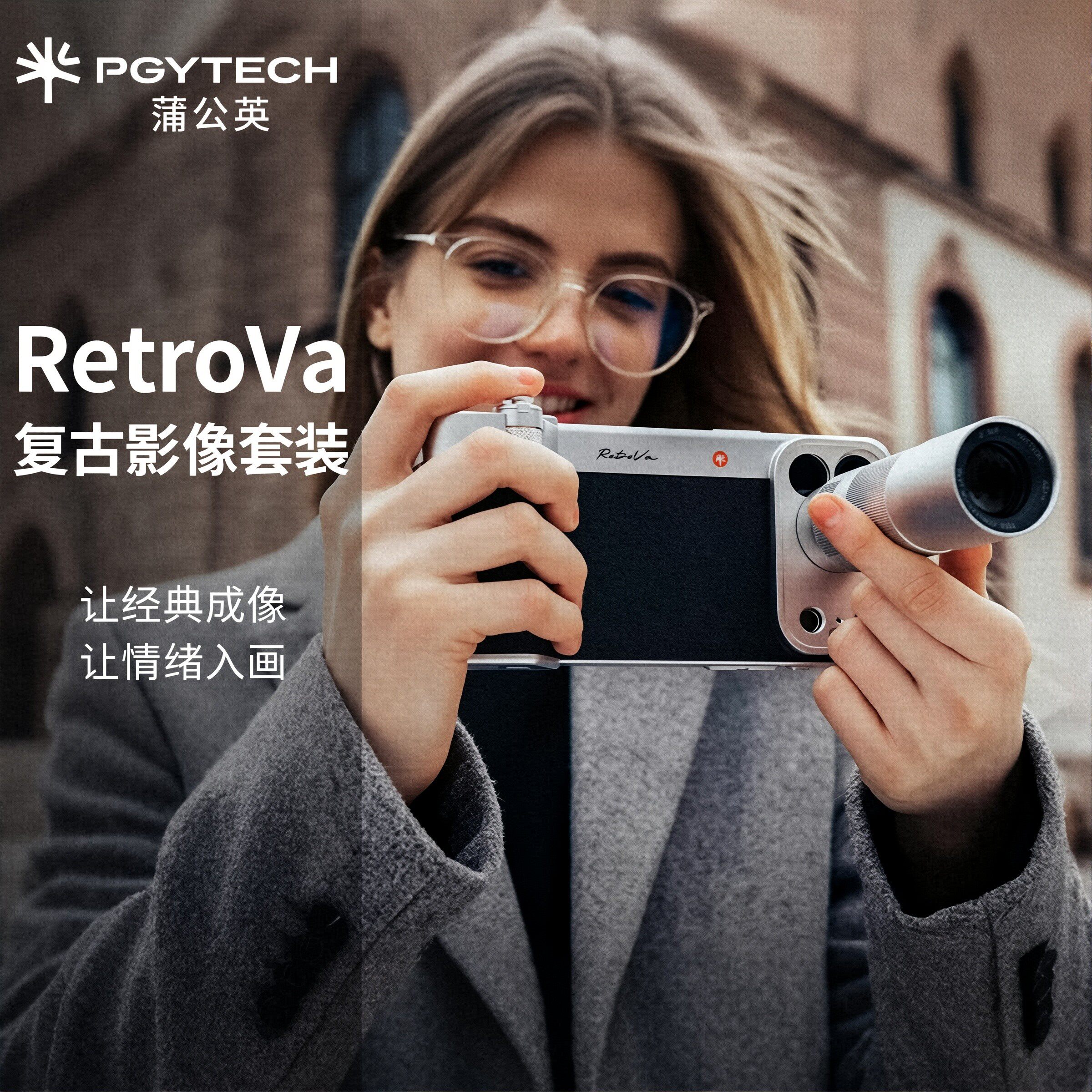 PGYTECH苹果iPhone17PM手机RetroVa摄影套装蒲公英长焦镜头增距镜