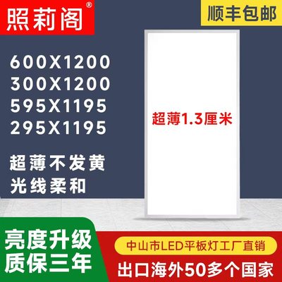 集成吊顶超薄600x1200led平板灯300x1200铝扣矿棉板嵌入式格栅灯