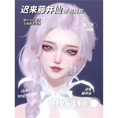 【荆棘玫瑰】倩女幽魂手游捏脸女除异画不可用，其他职业均可用