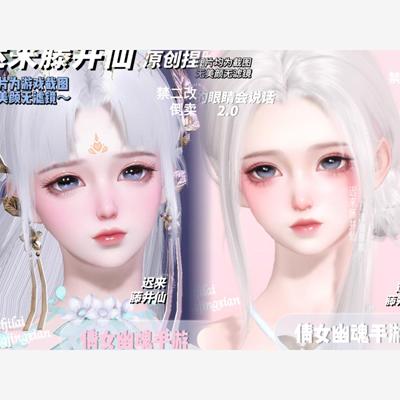 【她的眼睛会说话2.0】倩女幽魂手游捏脸女异画不可用 迟来藤井仙