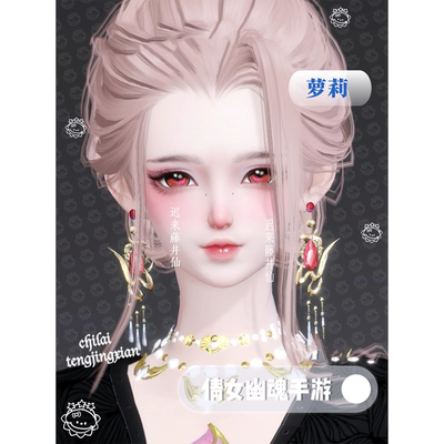 【萝莉•妲己】倩女幽魂手游捏脸｜仅异画可用，仅异画可用