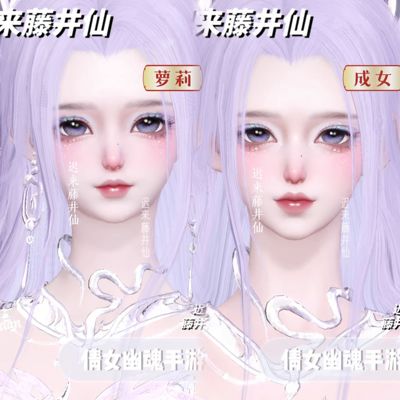 「萝莉&成女• 神之神明降临」倩女幽魂手游捏脸全职业迟来藤井仙