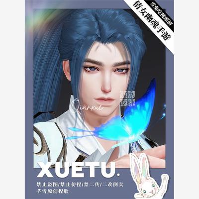 【流风】 倩女幽魂手游捏脸数据男  甲士侠客职业专属