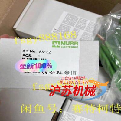 全新MURR穆尔开关电源到货以下型号85137