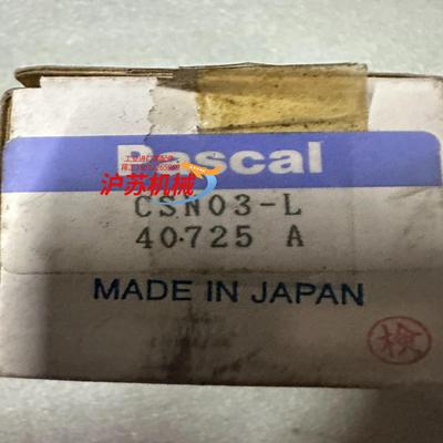 PASCAL帕斯卡油缸CSN03-L40725