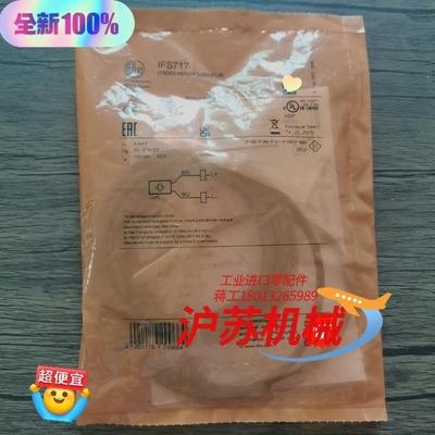 全新原装正品 IFM易福门 IFS717 传感器
