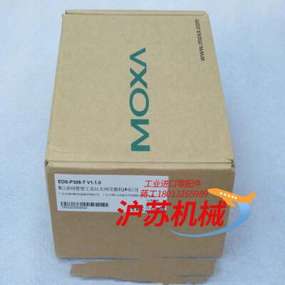 全新摩莎moxa工业以太网交换机eds-p308-t 现货