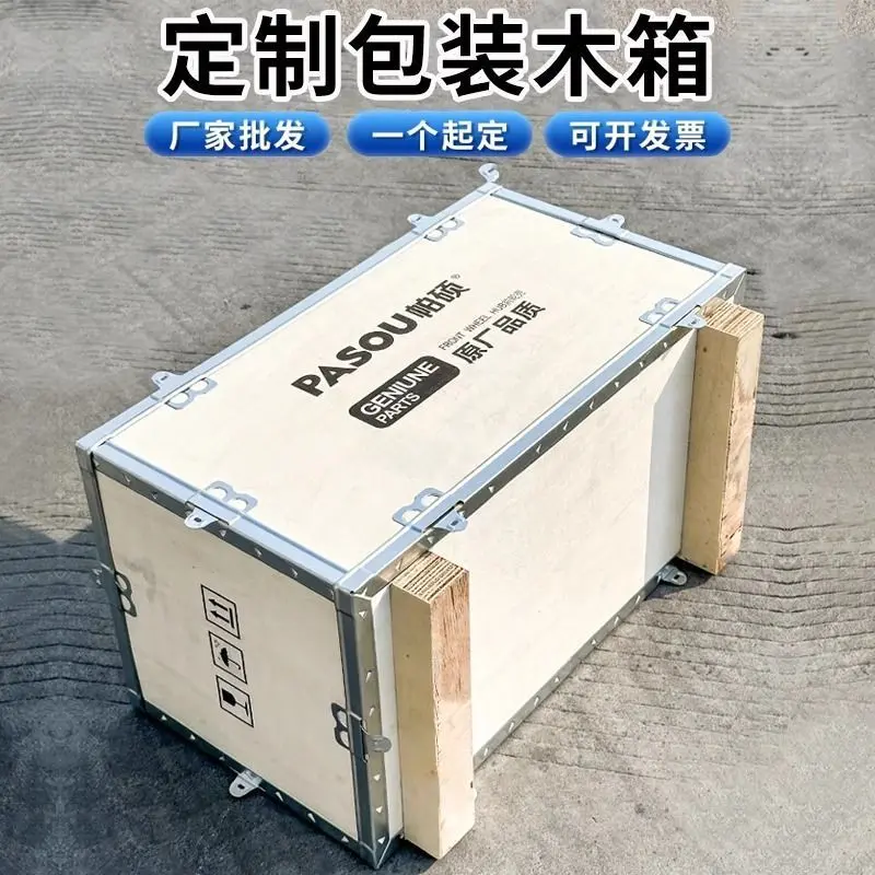 定制出口包装木箱钢带物流包边卡扣组装设备打包海运输免熏蒸木箱