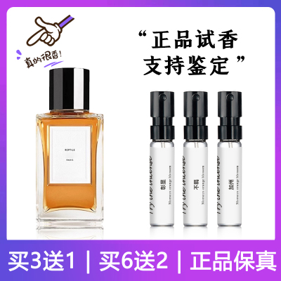 正品不羁彰显香水小样日常通勤