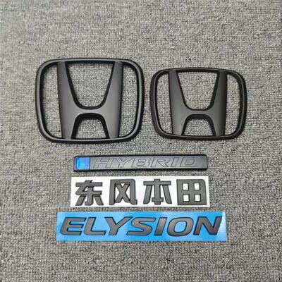 适用于新艾力绅车标 ELYSION英文字母标混合标后尾箱标志贴黑武士