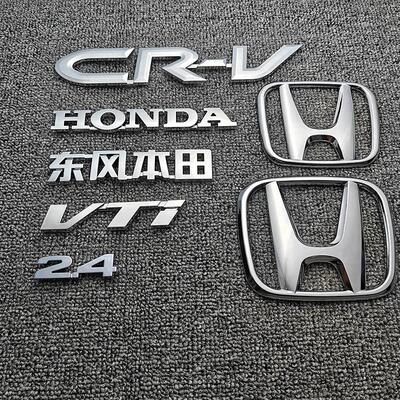适用于东风本田老款CRV车标2.4 VTI英文字母标前中网后备尾箱标志