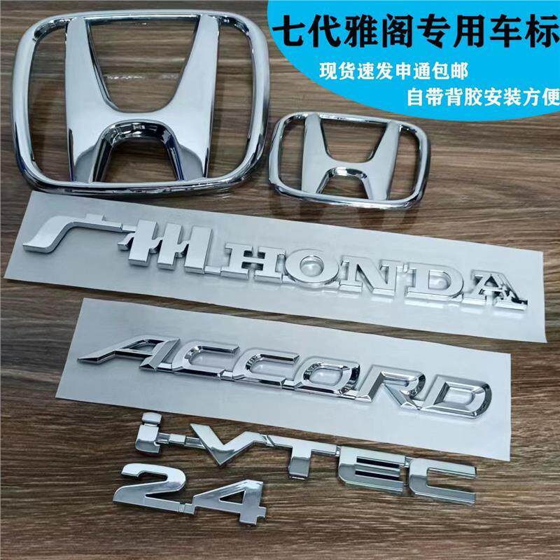 适用于七代雅阁专用车标广州HOND英文标牌2.4排量iVTEC后标志改装