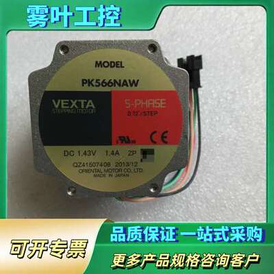 VEXTA东方5相步进电机，型号PK566NAW，日本制造。【议价】