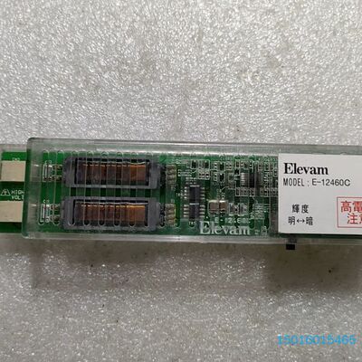 Elevam E-12460C 高压板，全新正品，双面板设计