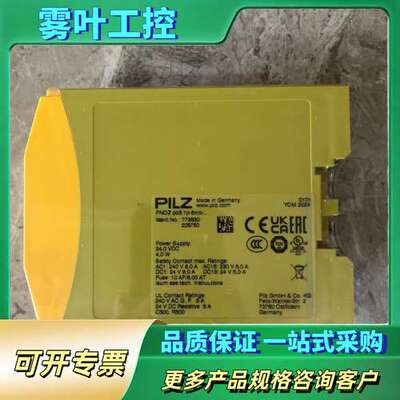 皮尔兹订货号773630正品（2024年）议价【议价】