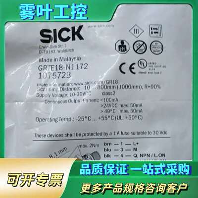 光电传感器GRTE18-N1172，马来西亚【议价】