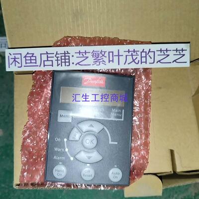 [汇生工控]丹佛斯变频器控制面板 132B0100 全新原装正品 包好议