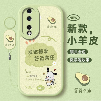 适用荣耀90系列可爱小清新手机壳