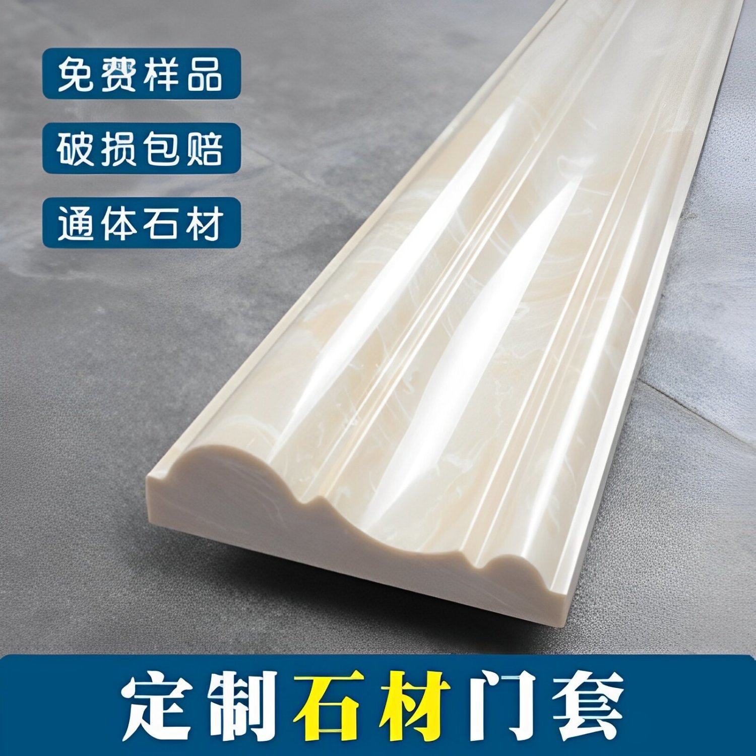 人造大理石非铝合金门套电梯阳台窗户台窗套包边窗框线条石材腰线