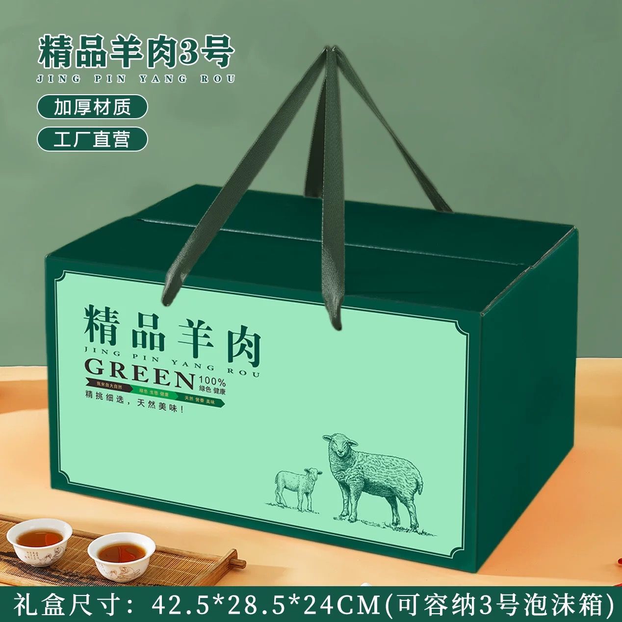 通用牛羊肉包装盒春节送礼熟食猪肉礼品盒内蒙高档牛羊肉礼盒定制