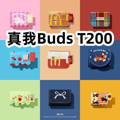 适用于真我Buds T200耳机套一体翻盖皮套保护套防摔