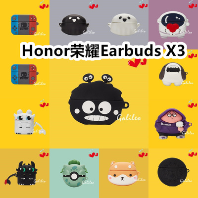适用于Honor荣耀Earbuds X3耳机套卡通纯色保护套Huawei硅胶软壳无线蓝牙耳机壳防摔情侣潮充电仓盒子