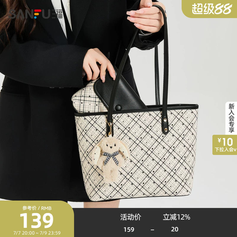 三福托特包女2025新款轻复古大容量单肩包硬挺质感手提包包472872