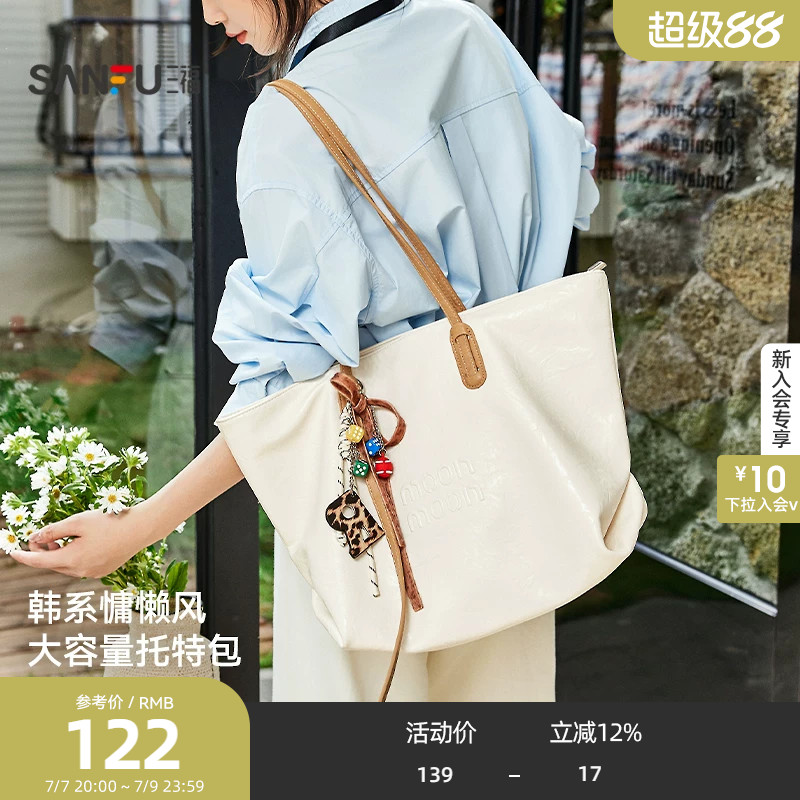 三福单肩包时尚简约新款大容量外出轻便通勤托特包女款包包468265