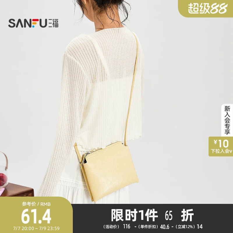 三福挎包夏季双层拼贴软包韩系简约纯色方包休闲时尚女包505100