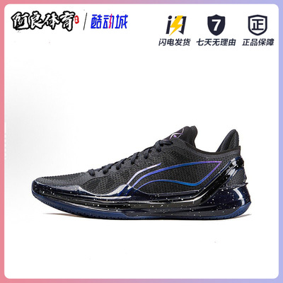 李宁利刃4V2男款缓震回弹篮球鞋