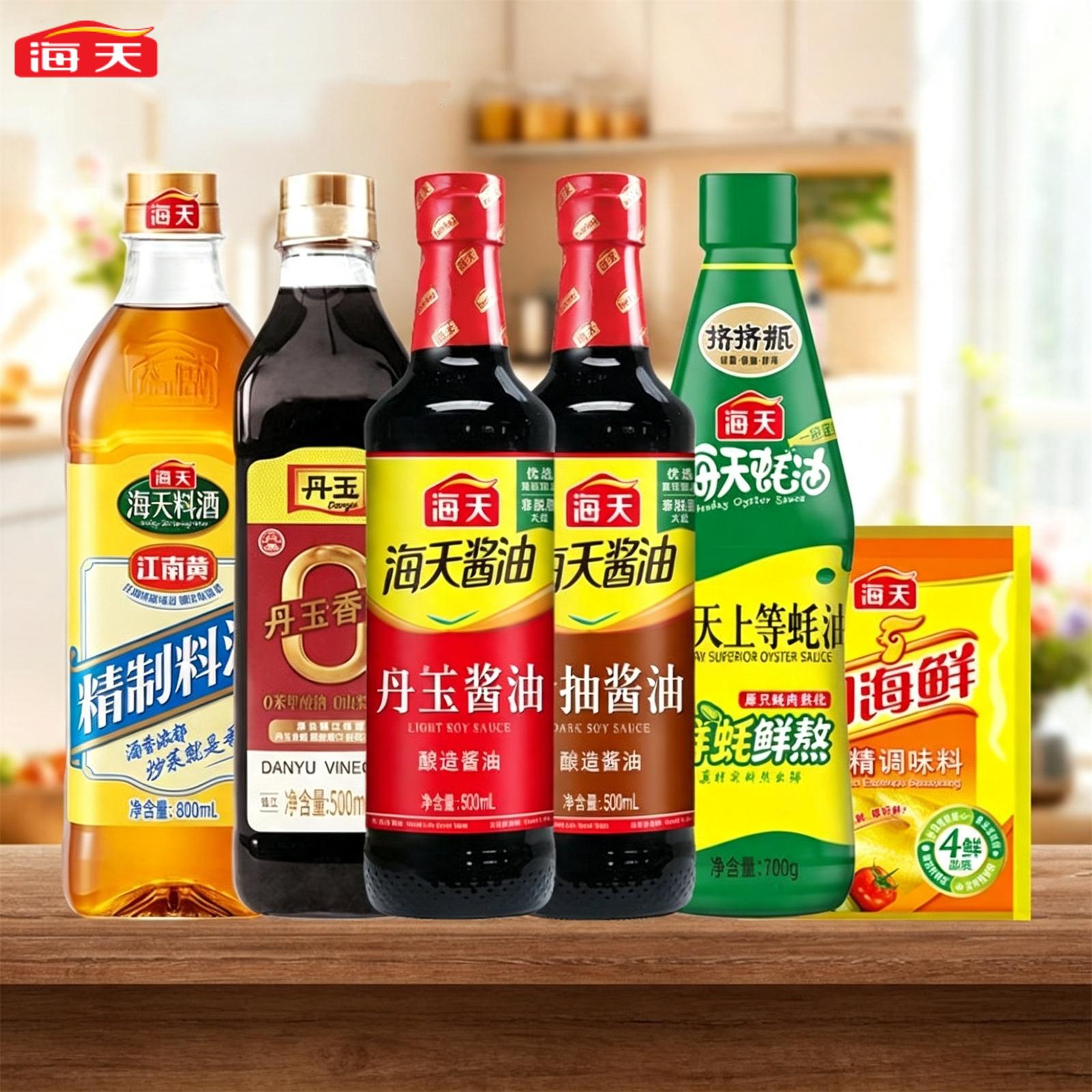 海天调料套装组合佐料大全油酱醋蚝油全套调味品做饭炒菜厨房调味