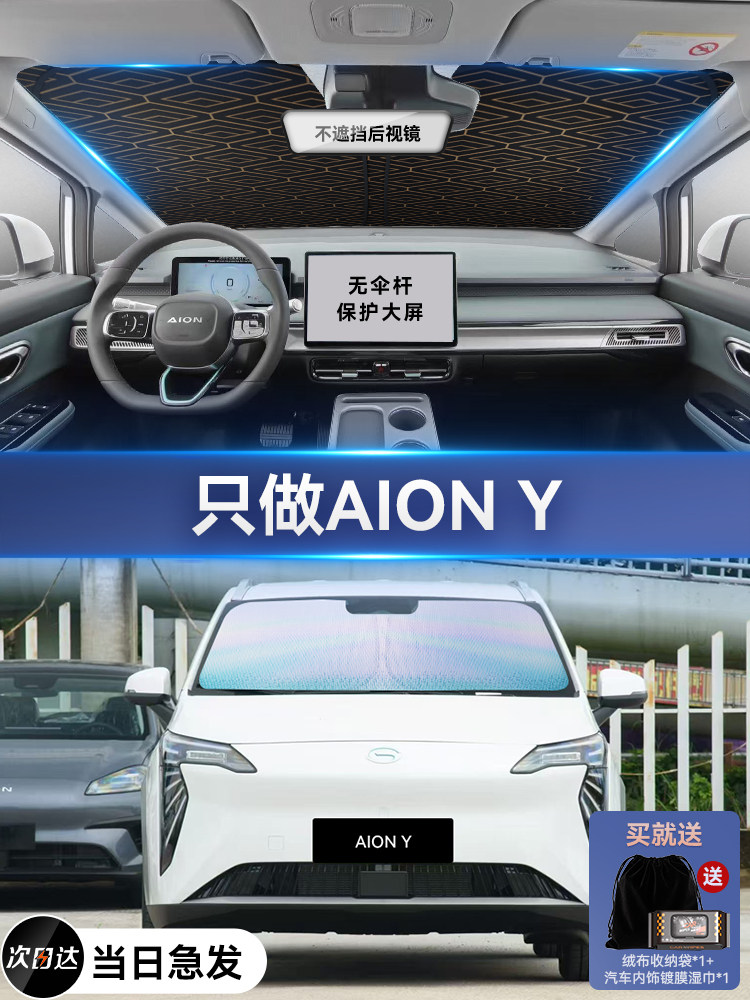 特种汽车遮阳隔热遮阳汽车车窗遮阳前挡风玻璃遮阳