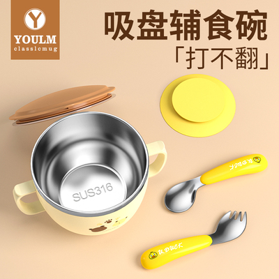 速发宝宝辅食碗儿盘碗吸带吃饭专用碗级不锈钢学生汤碗童盖双耳碗