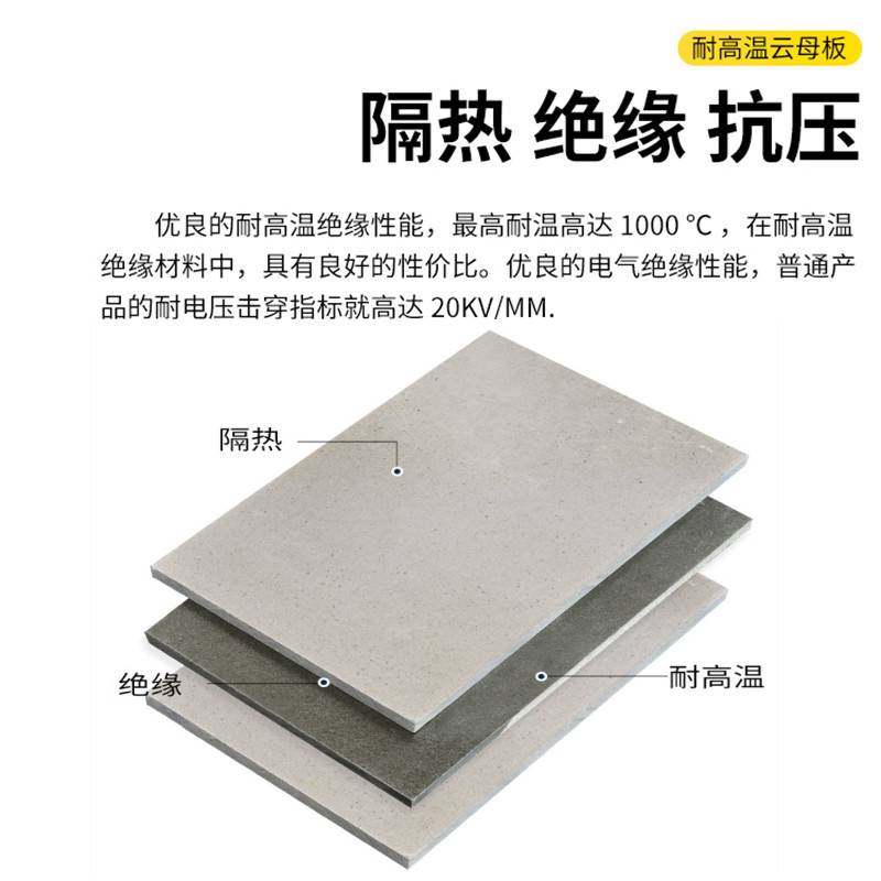 耐高温隔热云母板石棉板绝缘金色云母片云母垫圈合成石加工定制_虎窝淘