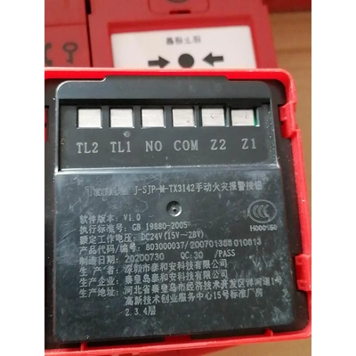 非标价泰和安手动火灾报警按钮TX3142手报全新。19个没有底座，议