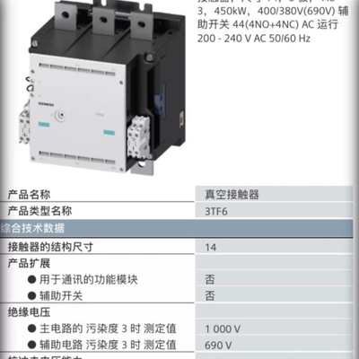 非标价真空接触器 3TF6944-0CM7 全新大量议价