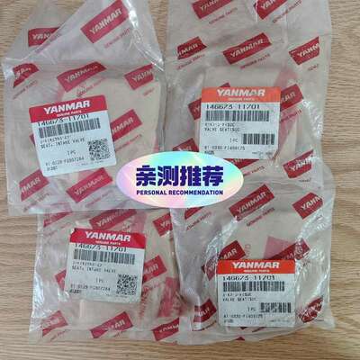 非标价146673-11090 ，洋马EY18进排气阀座，全新议议价