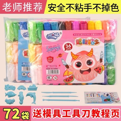 小时候超轻粘土幼儿园黏土彩泥