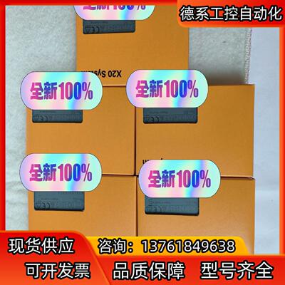贝加莱X20DO4649全新PLC,议价