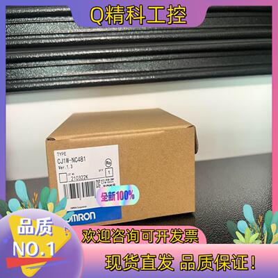 现货CJ1W NC481 全新