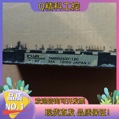 现货7MBR25SC120原装好