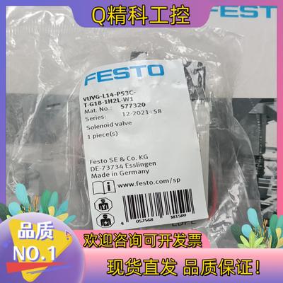 现货费斯托电磁阀577320  VUVG-L14-P53C-T-