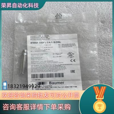 现货堡盟Baumer传感器 IFRM 06P17A1/S35L