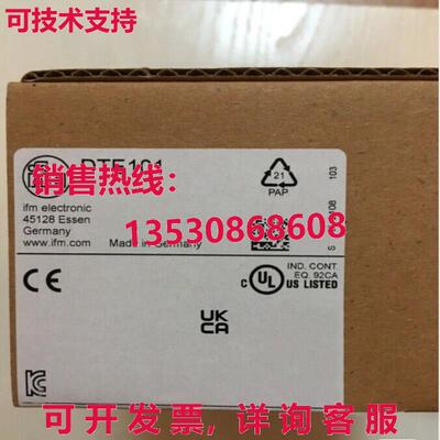 原装供应开封盒控制器 DTE101