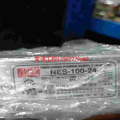 【荣强工控】明纬电源，NES系列
