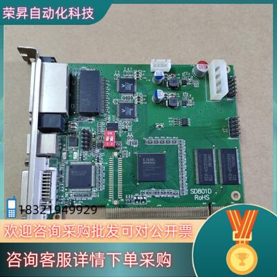 现货灵星雨 TS801D SD801DV3 卡完好
