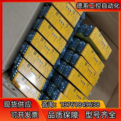 皮尔兹安全继电器PNOZ X2.8P 777310 全新原装