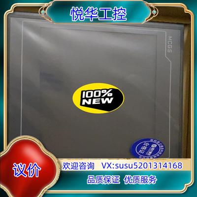 全新昆仑通泰触摸屏TPC1021ET；1021EI；1031议价