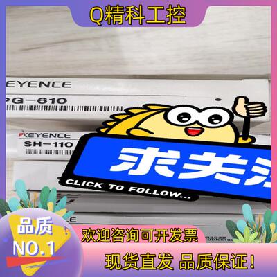 现货基恩士keyence传感器PG－610,SH－110,E